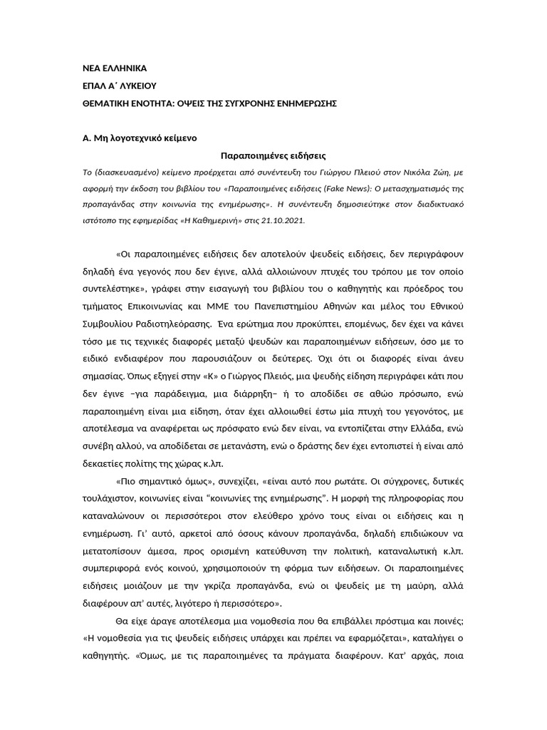 Epal Cla Nelep Doc 1 15936 | PDF