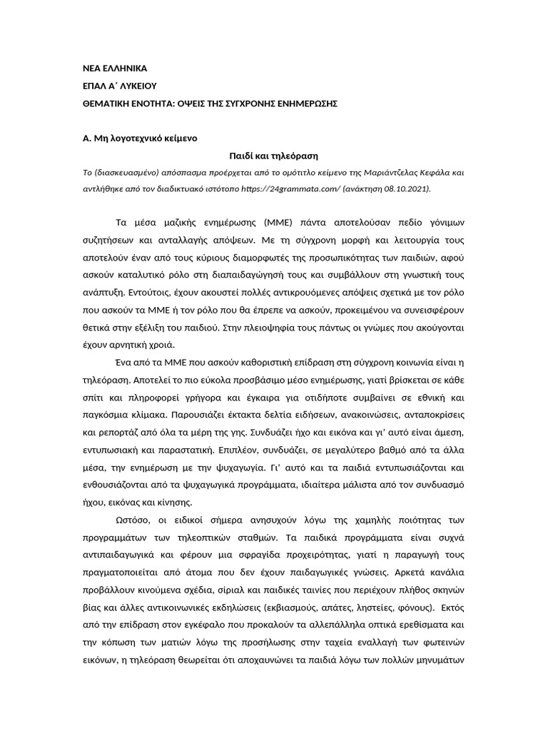 Epal Cla Nelep Doc 1 14865 | PDF