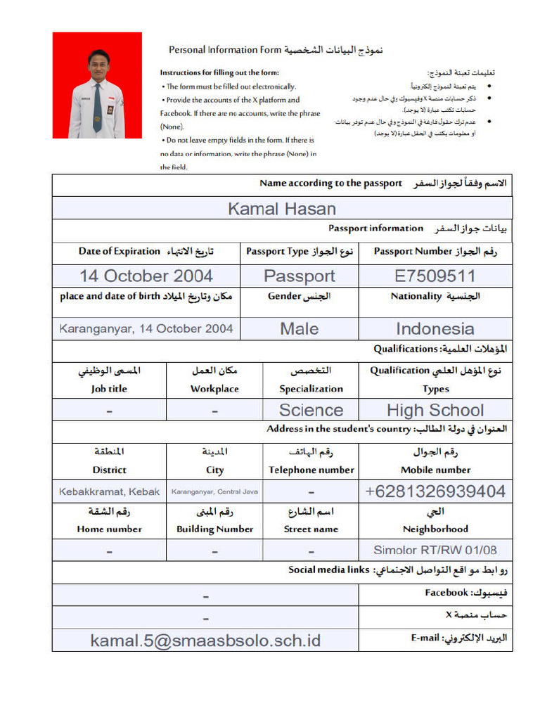 Kamal Form | PDF
