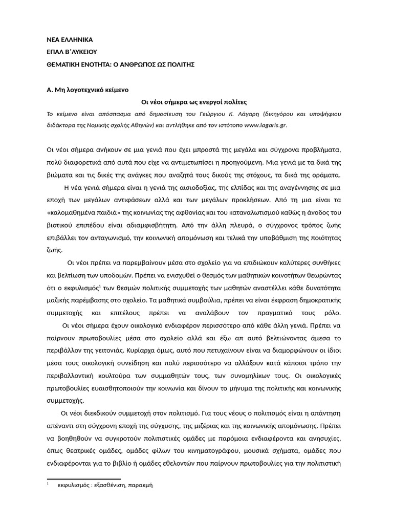 Epal CLB Nelep Doc 2 16838 | PDF