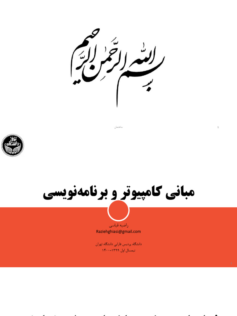 Chapter 11_Structure&Enum | PDF