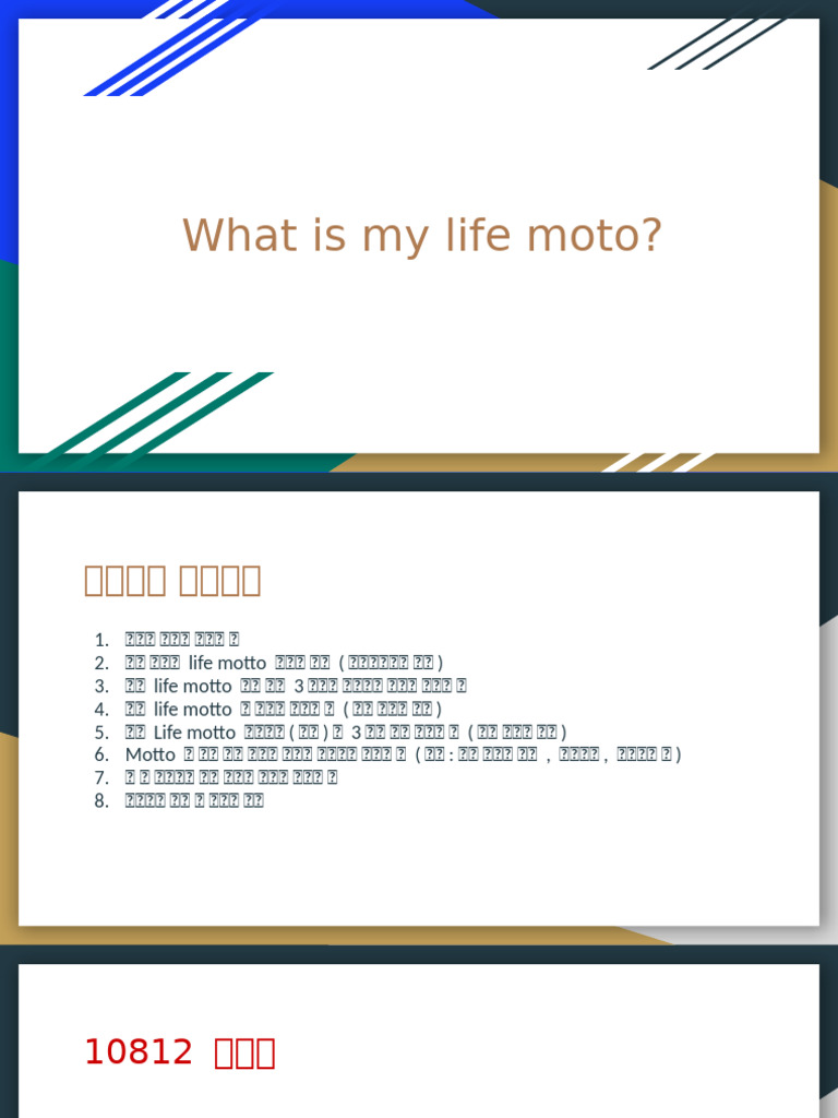 My Life Motto in English | PDF