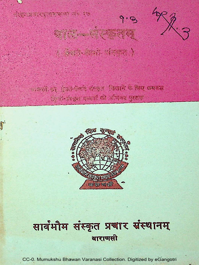 Bal Sanskrit by Vasudev Dwivedi Shastri - Sarvabhaum Sanskrit Prachar ...