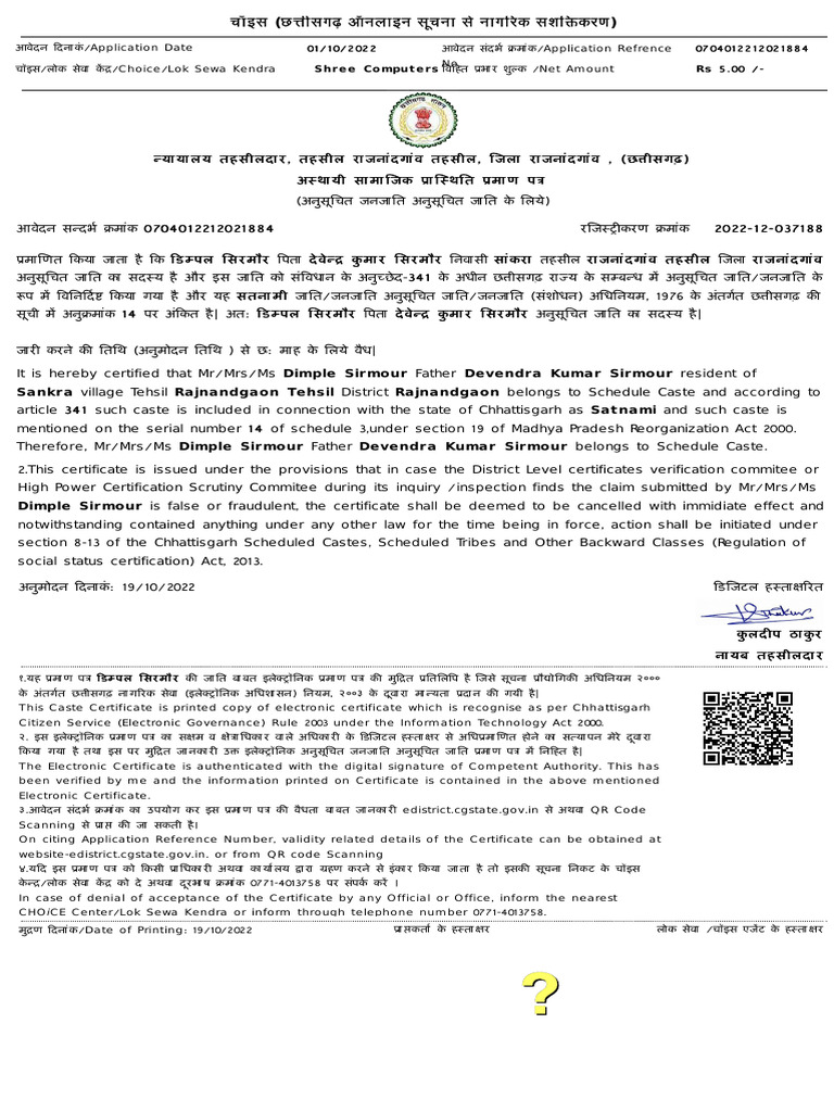 Dimple Sirmour Devendra Kumar Sirmour Sankra Rajnandgaon Tehsil Rajnandgaon Satnami Dimple ...