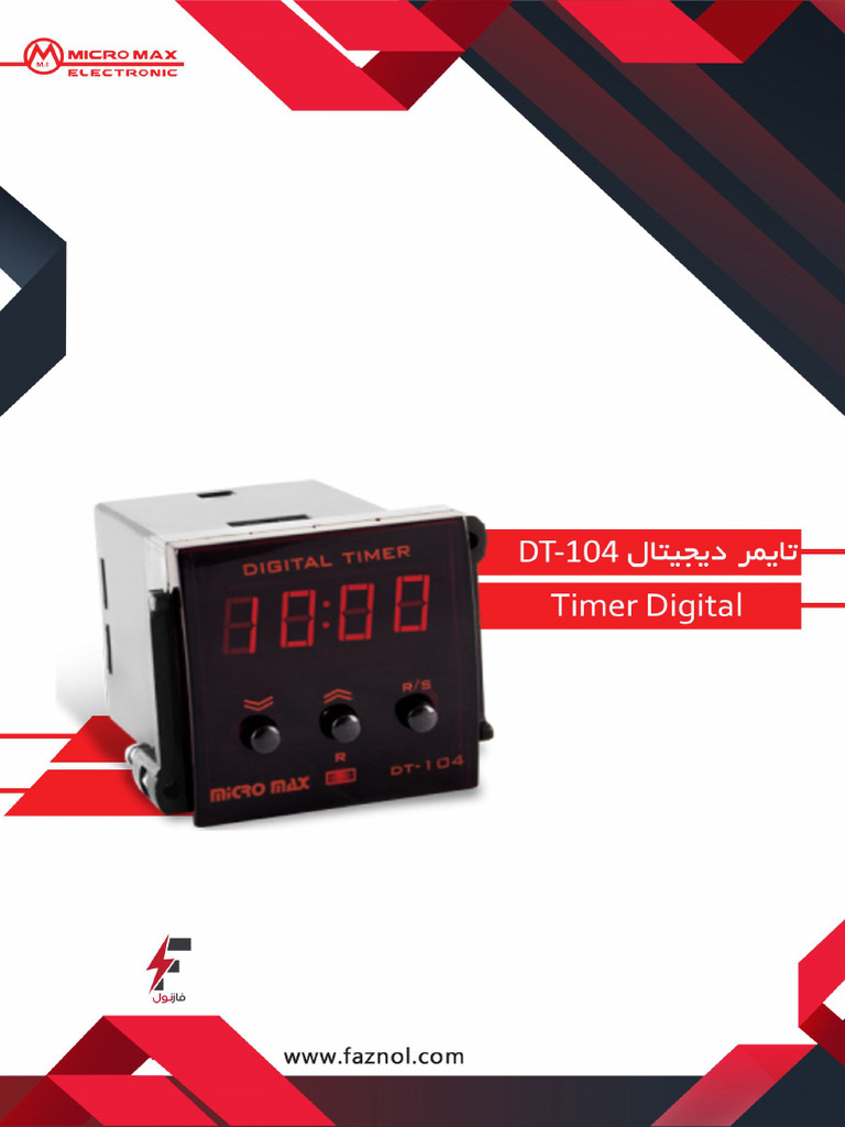 دفترچه راهنمای تایمر دیجیتال میکرومکس DT104 | PDF