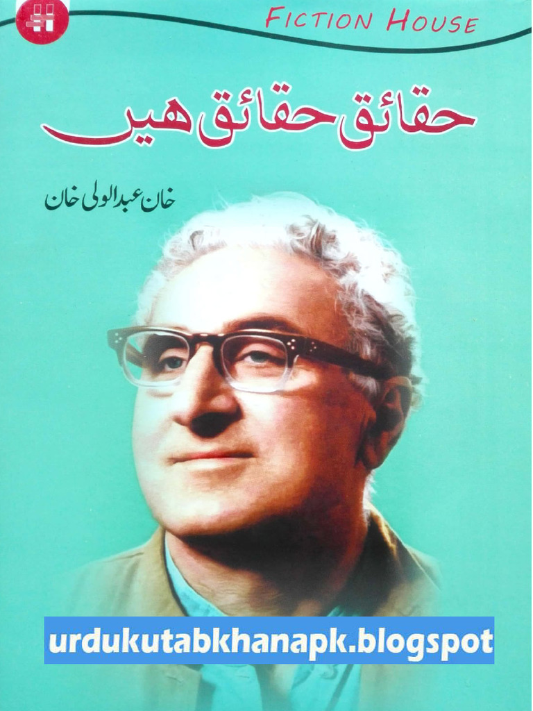 Haqaiq Haqaiq Hain by Abdul Wali Khan - Urdukutabkhanapk | PDF