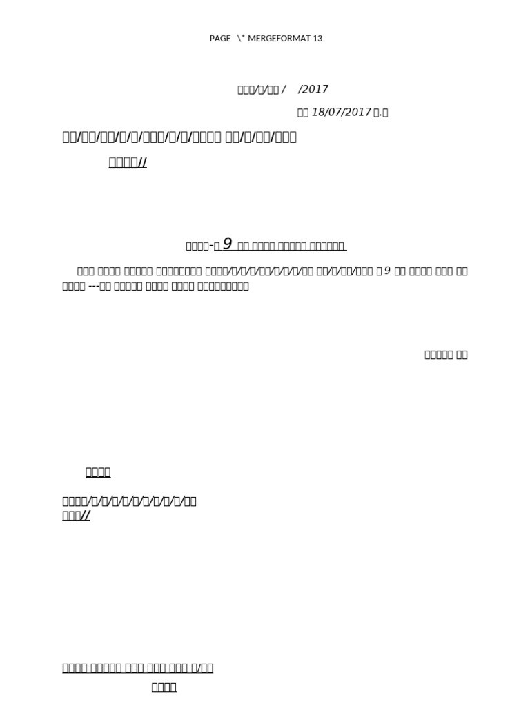 9na rube amte riporte | PDF