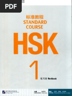HSK2 Workbook | PDF