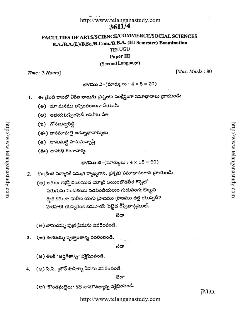 Ba BSC Bcom Bba 3 Sem Telugu Second Language 3611 Dec 2019 | PDF