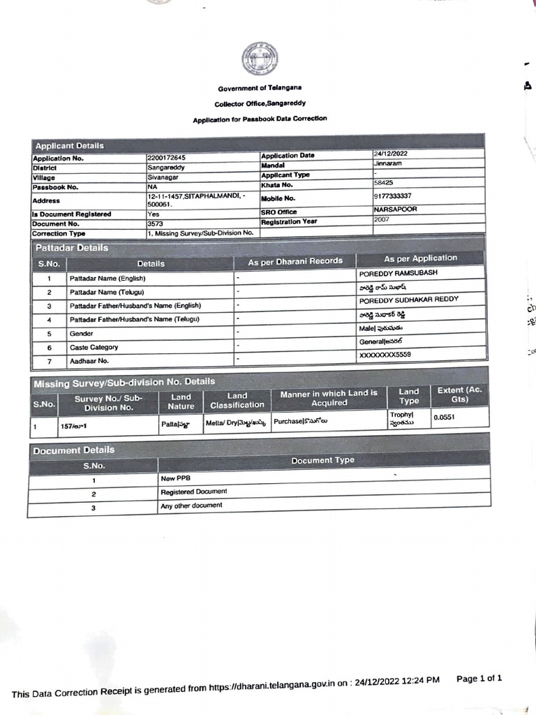 Passbook Data Correction Application | PDF