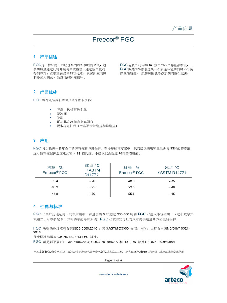 Freecor FGC Chinese | PDF