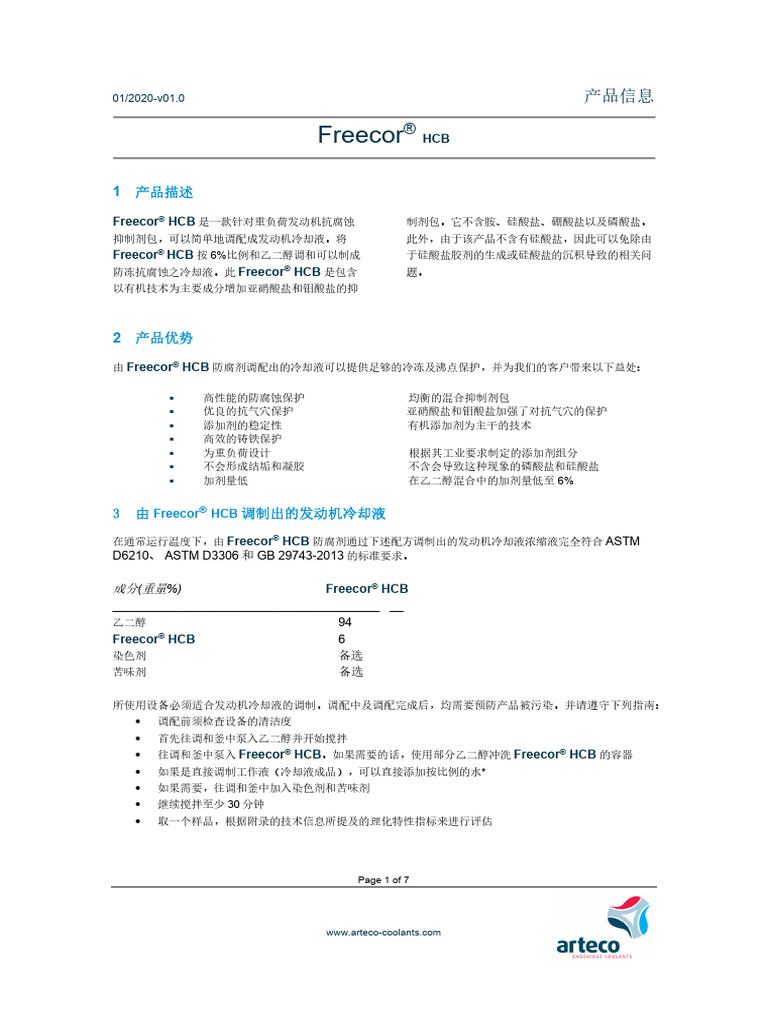 freecor_hcb_chinese | PDF