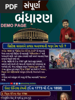 Hak Raja Form-2 | PDF