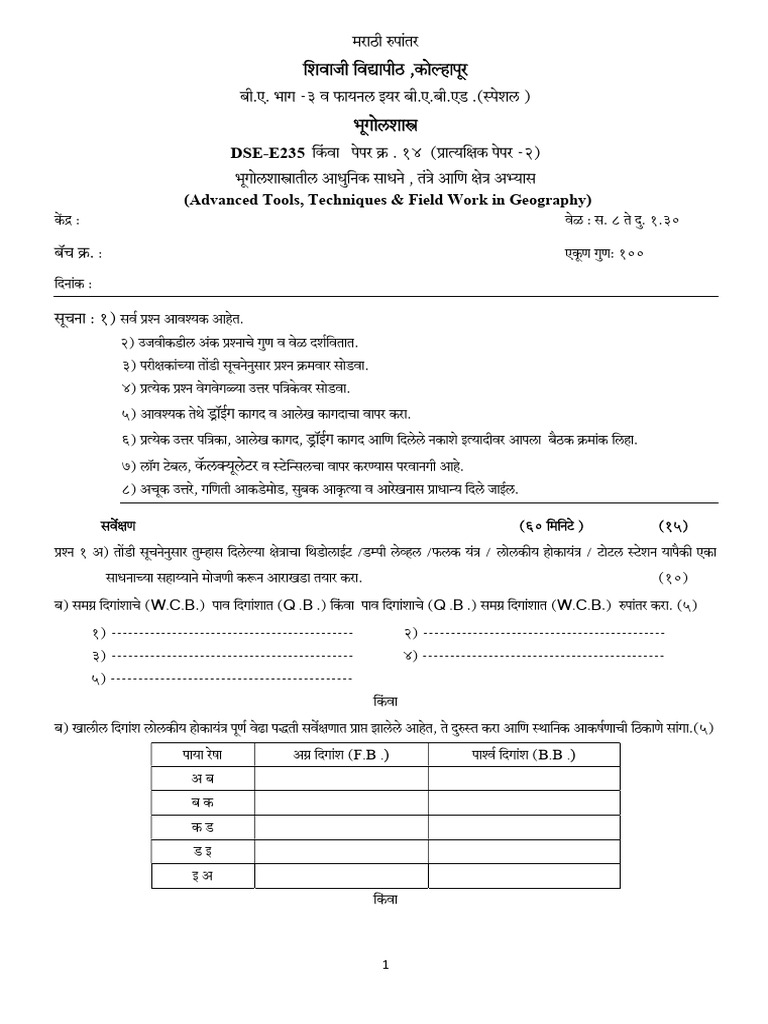 Geography Paper No. 14.docx Marathi | PDF