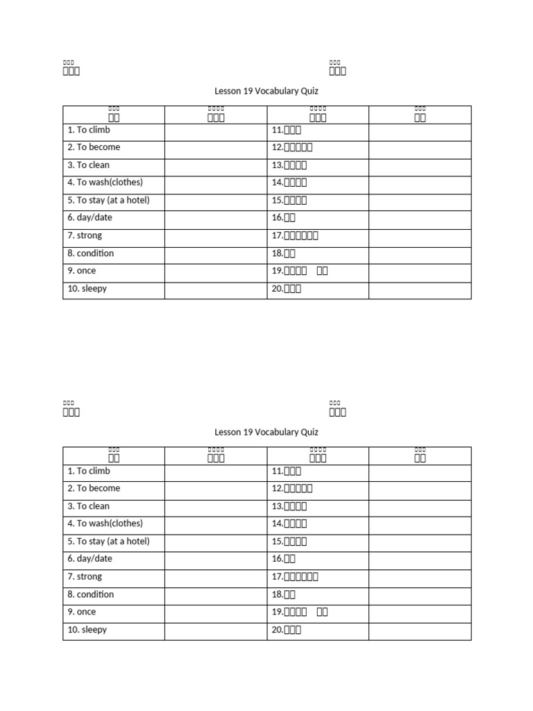 Lesson 19 Vocabulary Quiz | PDF