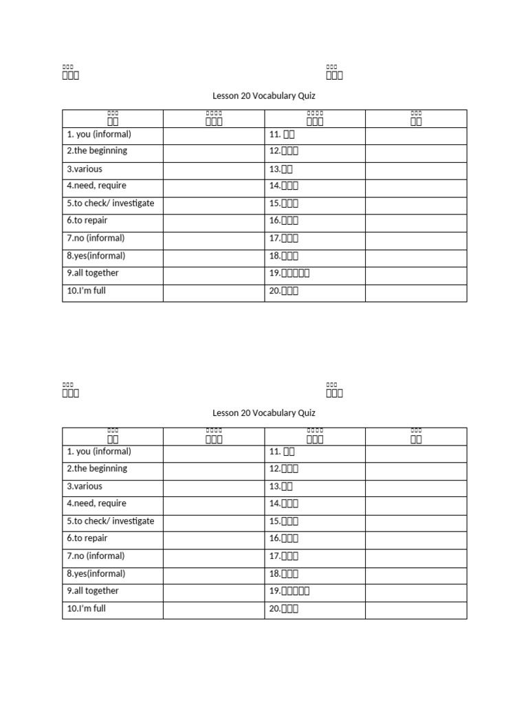 Lesson 20 Vocabulary Quiz | PDF
