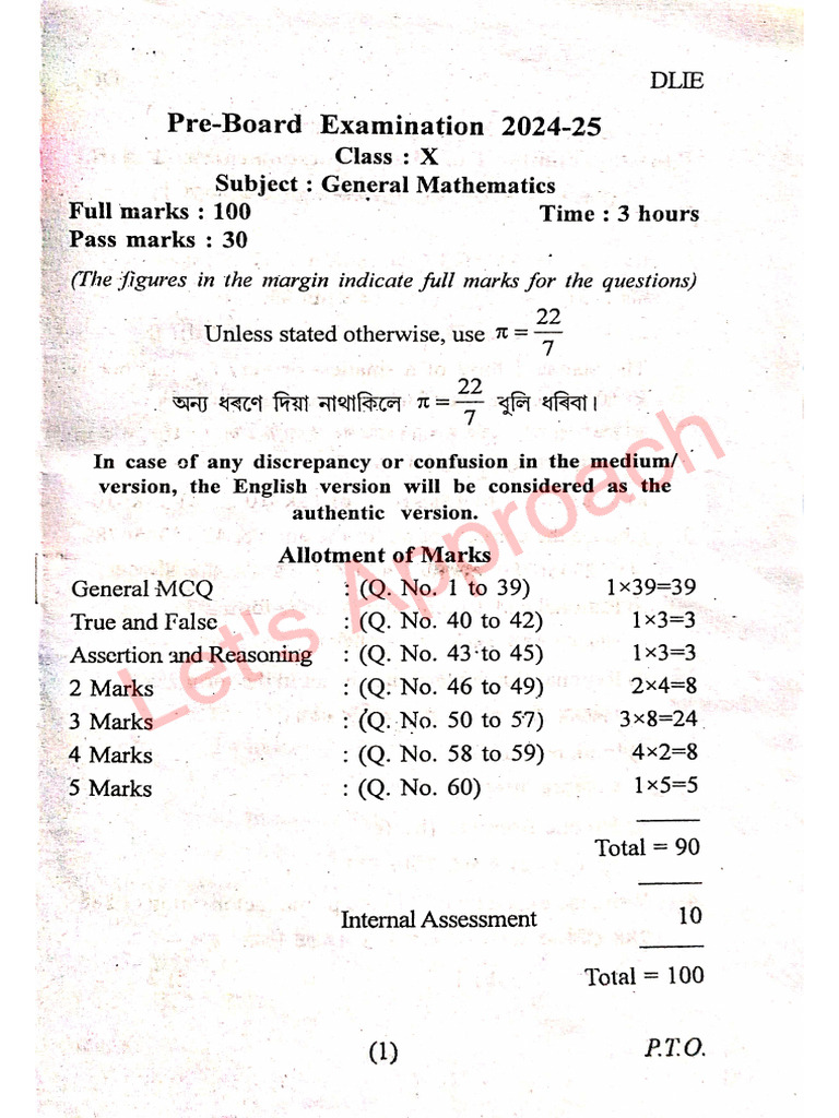 Test Paper | PDF