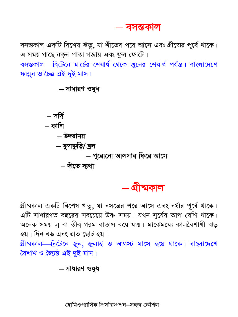 DR Boger 4 Seasons | PDF