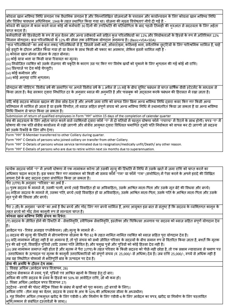 Clerk Exam CMPF CMPS Chart | PDF