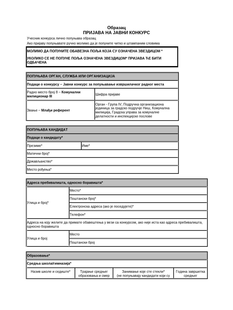 Obrazac Prijave Za Javni Konkurs 8 | PDF
