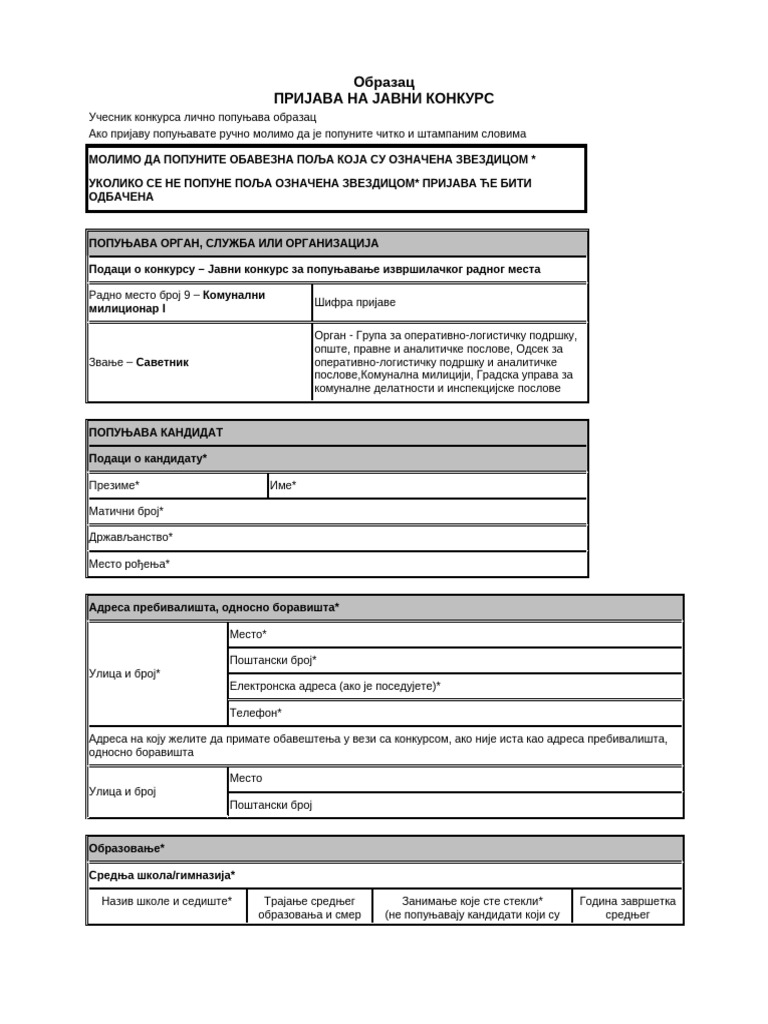 Obrazac Prijave Za Javni Konkurs 9 | PDF