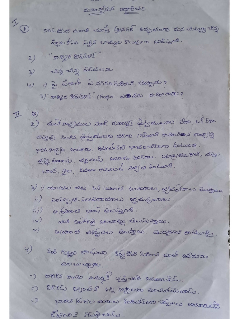 8th Class Telugu Key Paper | PDF