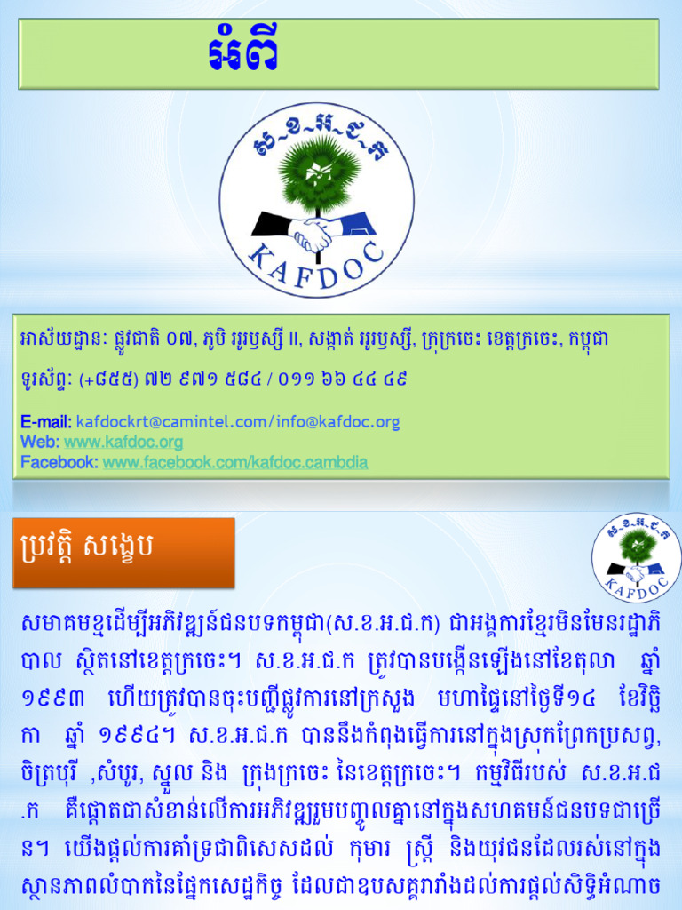 Education Project | PDF