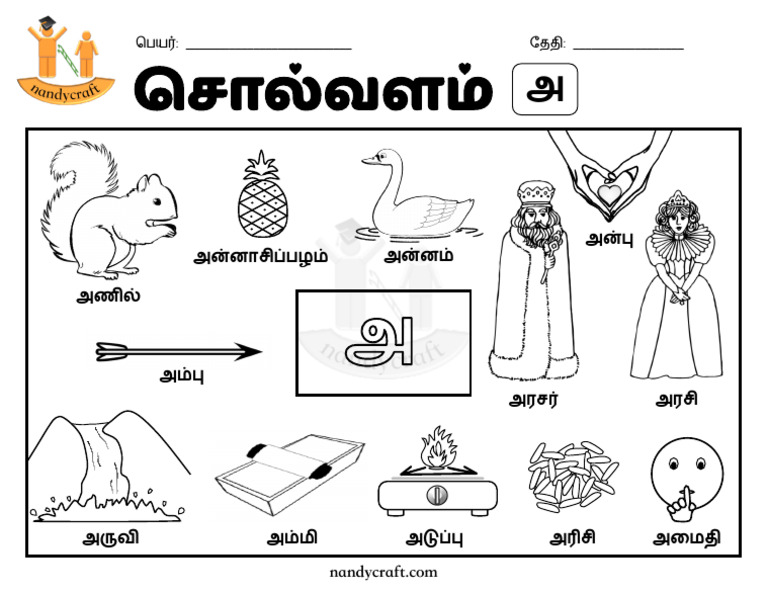 NC Tamil Solvalam Coloring அ | PDF
