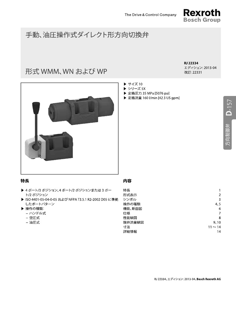 d09 WMMWNWP | PDF
