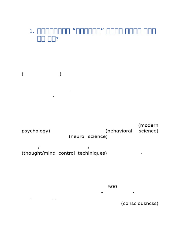 ሉተር ማነው | PDF