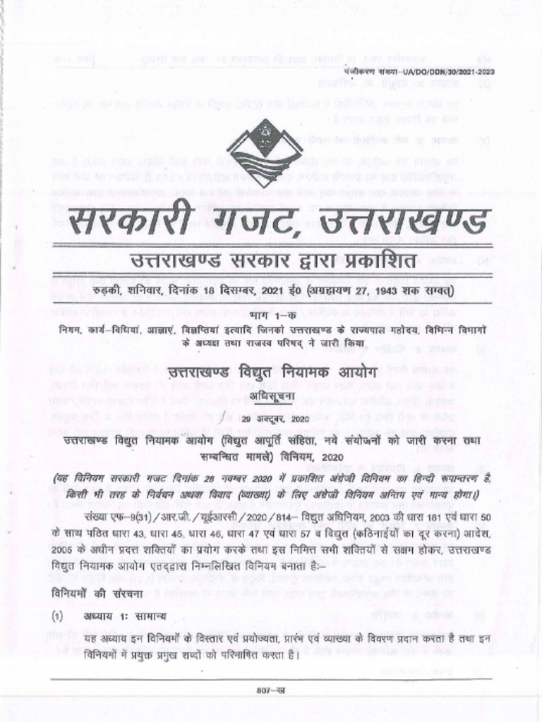 Supply Code 2020 - Hindi | PDF