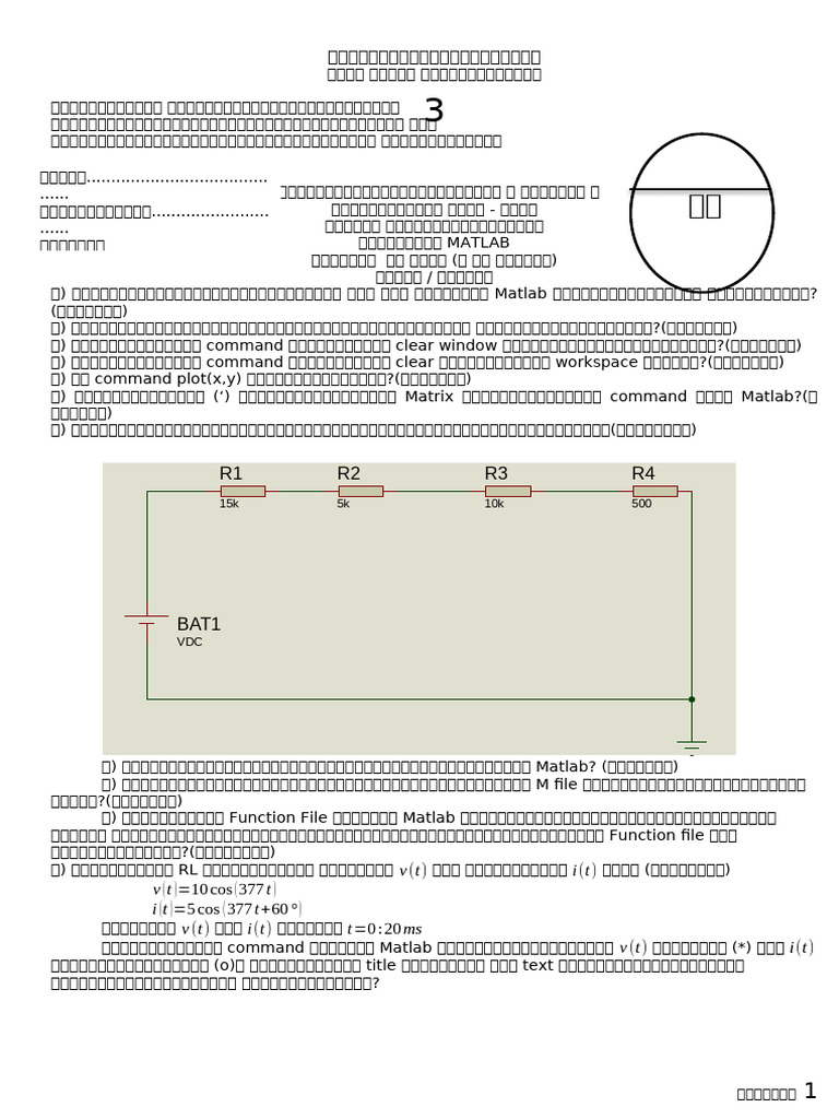 Final Matlab Y3S2 Chhoeung Yean | PDF
