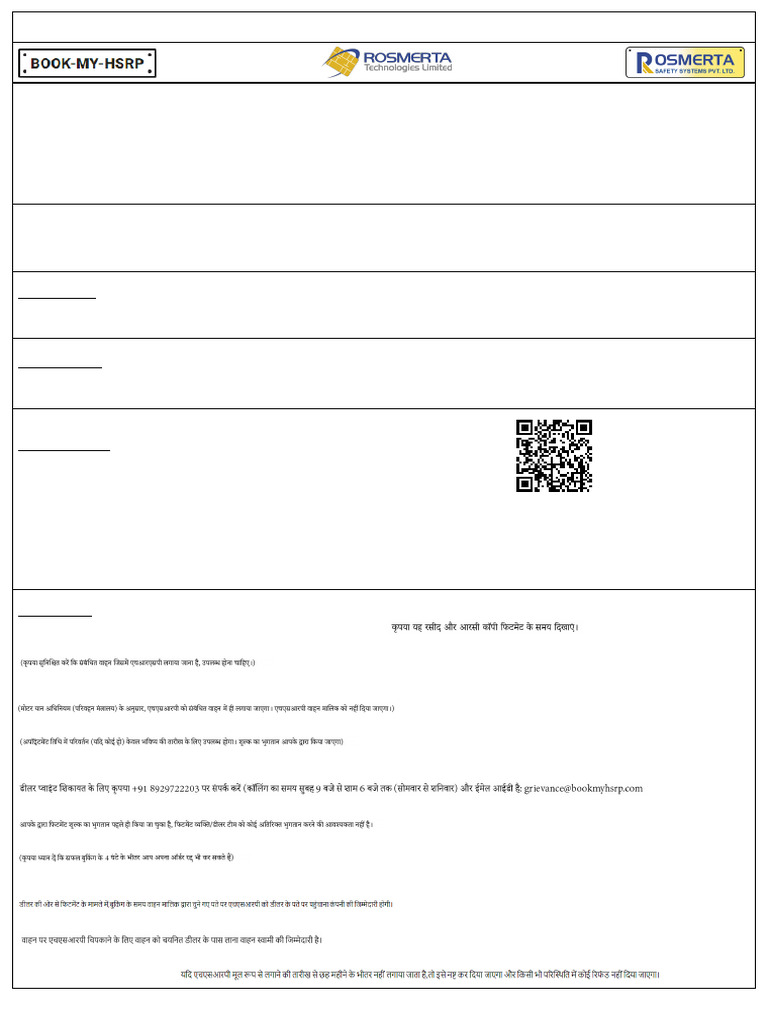 HSRP Appointment Receipt for Vehicle | PDF | Payments | Vehicles