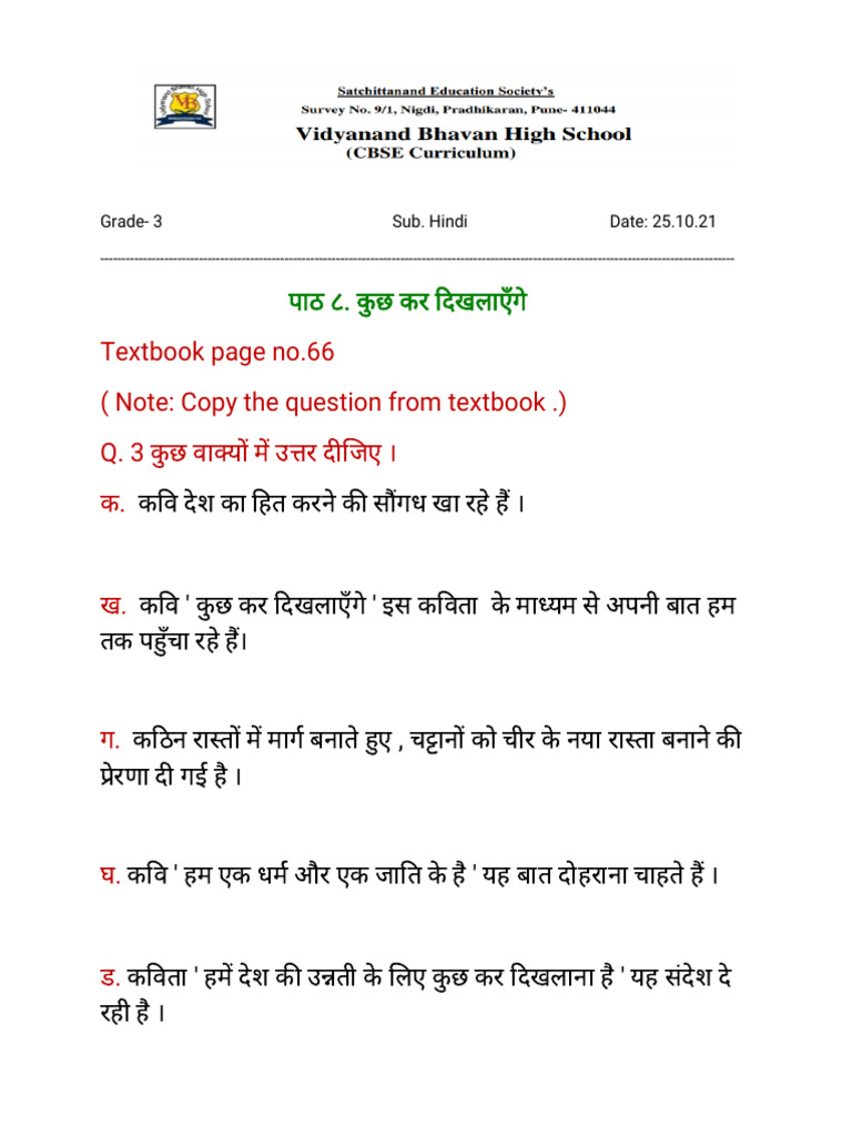 Grade - 3 L.no. 8 H.W | PDF