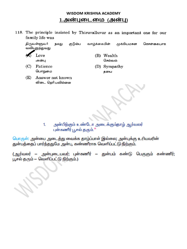 Thirukkural Wisdom Pyq (1) - Password - Removed | PDF