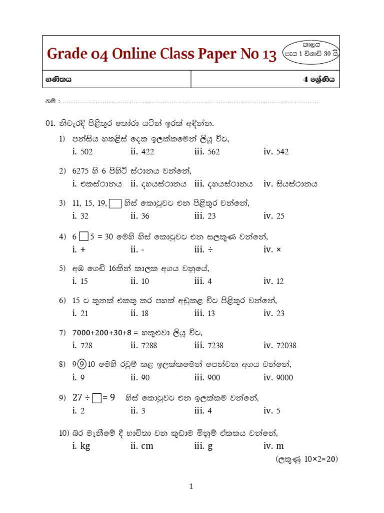 Grade 04 Mathematics Revision Paper - 1st Term | PDF