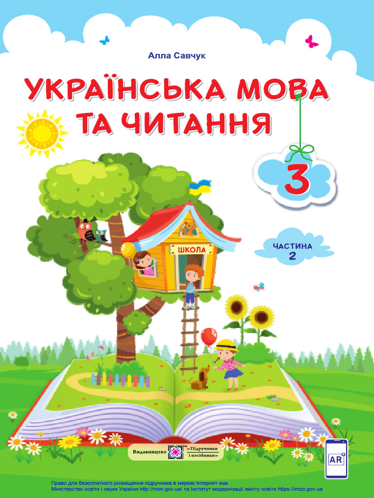 Ukr-mova-3kl-Savchuk-ch2 | PDF