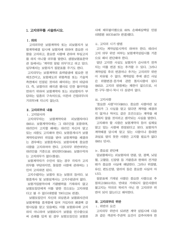 Mukk | PDF
