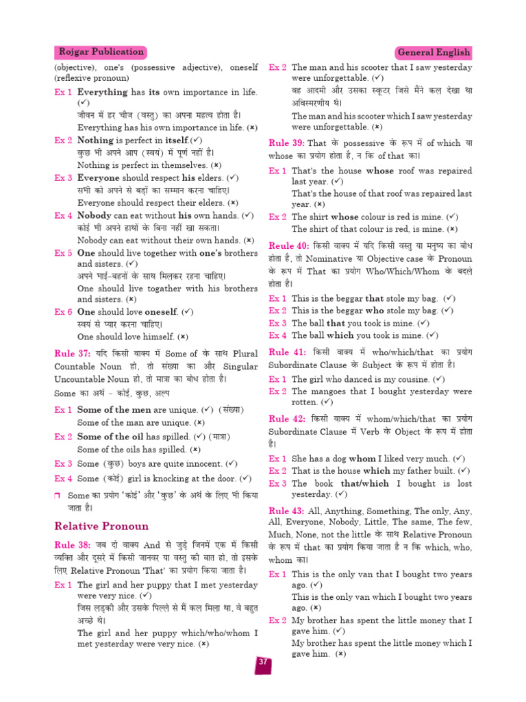 Split 3875603518874487525 | PDF | Noun | Plural