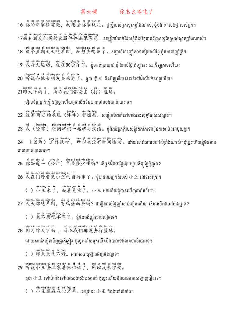 (HSK2 6-8) Workbook | PDF