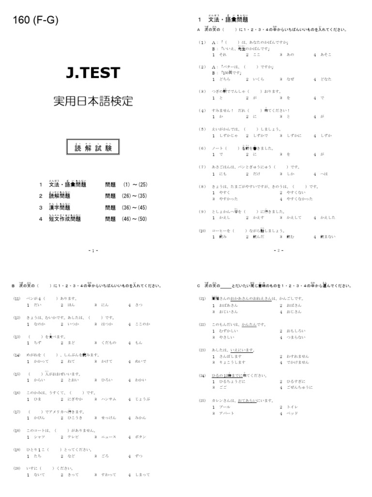 J TEST - 160. (F-G) TEST. 2 Pages | PDF