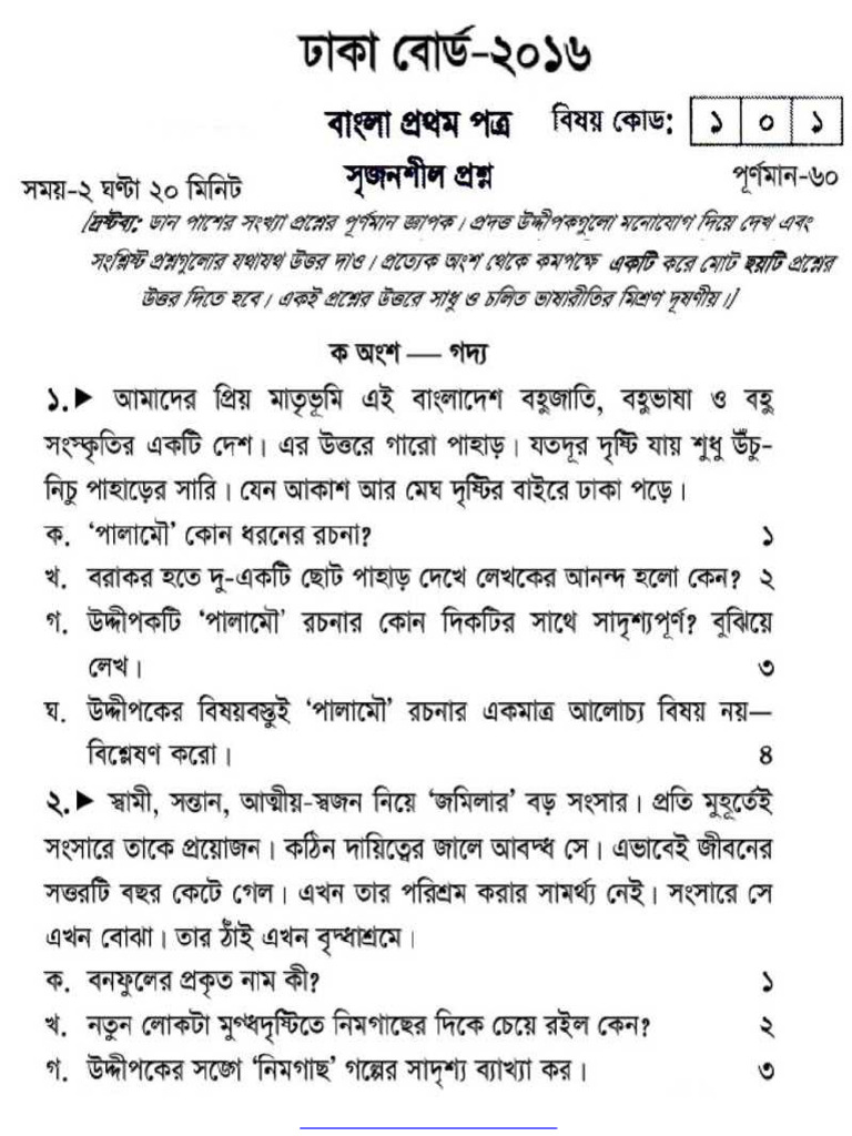 SSC Bengali 1st Paper Board Question 2016 | PDF