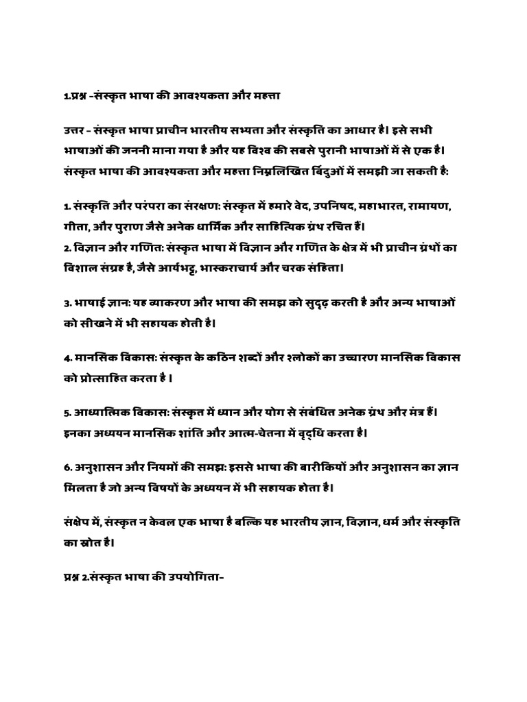 5 Marks Related Most Important Questions With Answers | PDF
