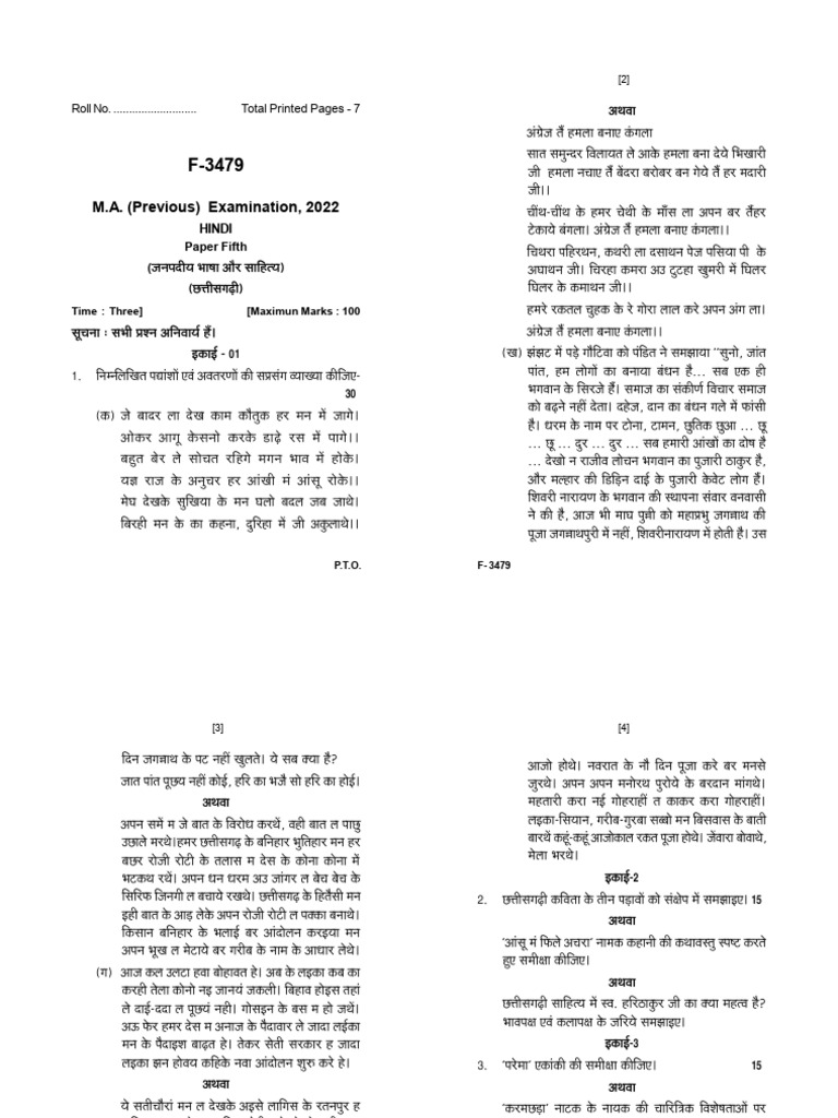 Ma 1 Year Hindi Janpadiya Bhasha Aur Sahitya F 3479 Jun 2022 | PDF