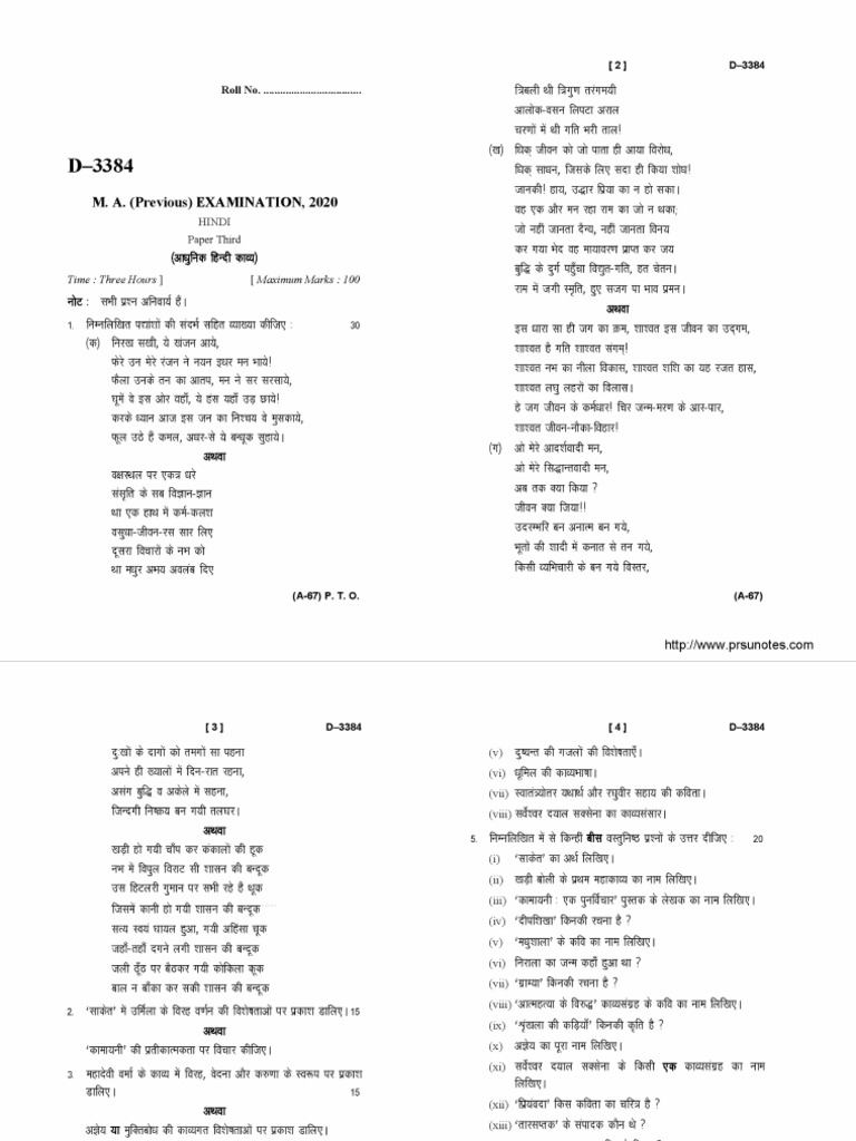 Ma 1 Year Hindi p3 Aadhunik Hindi Kavya D 3384 2020 | PDF