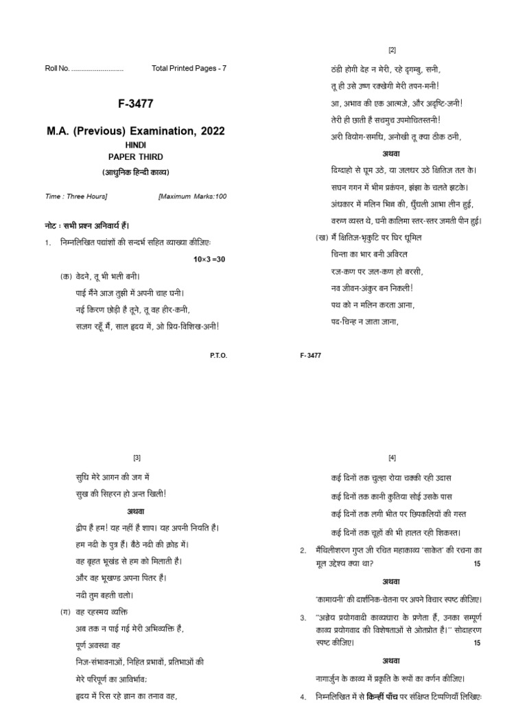 Ma 1 Year Hindi Aadhunik Hindi Kavya 3 F 3477 Jun 2022 | PDF