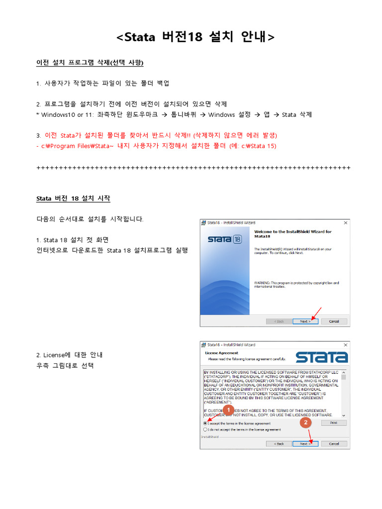 SNU Stata 18 SE Installation Guide | PDF