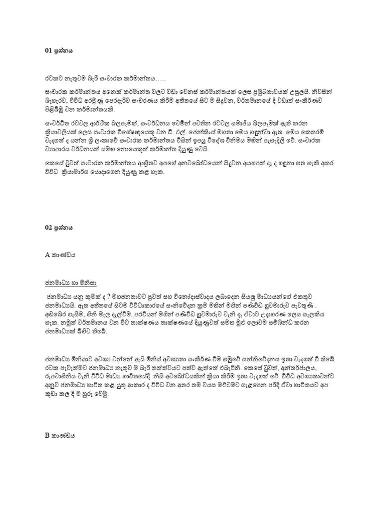 News Editing | PDF