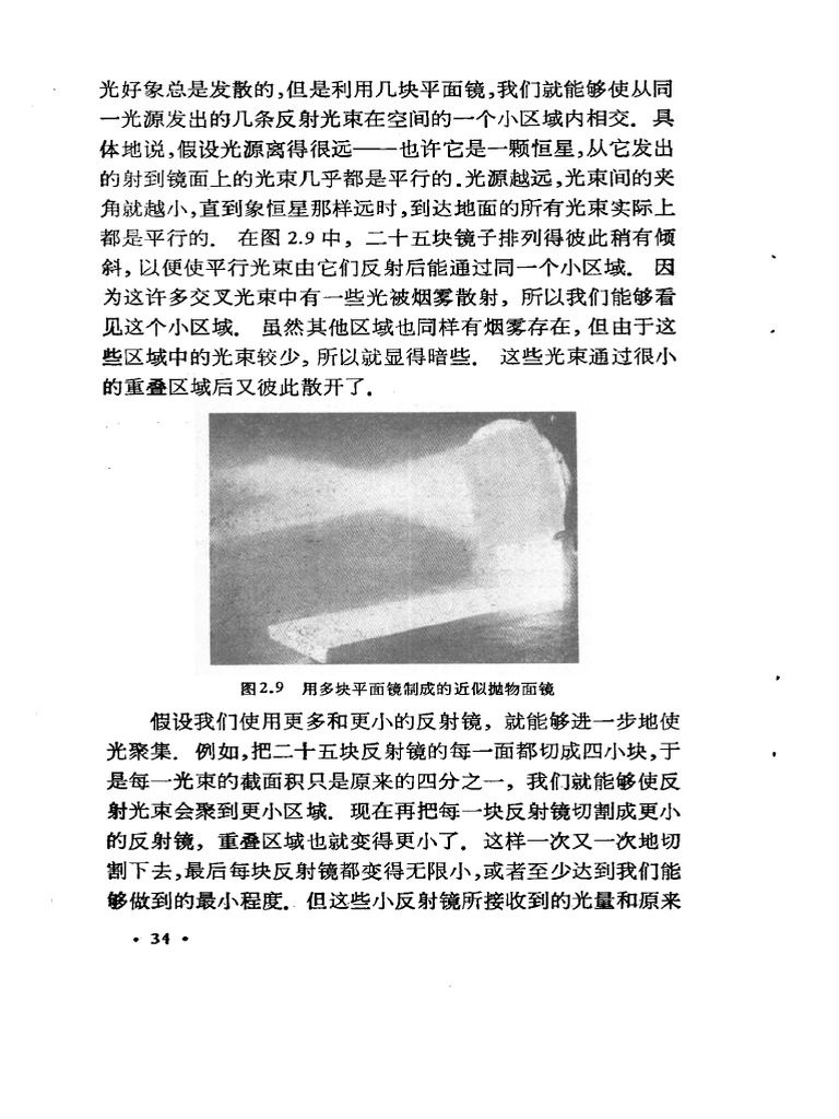 PSSC 5 | PDF