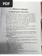 Bharat Rajpatra - Gazette of India | PDF
